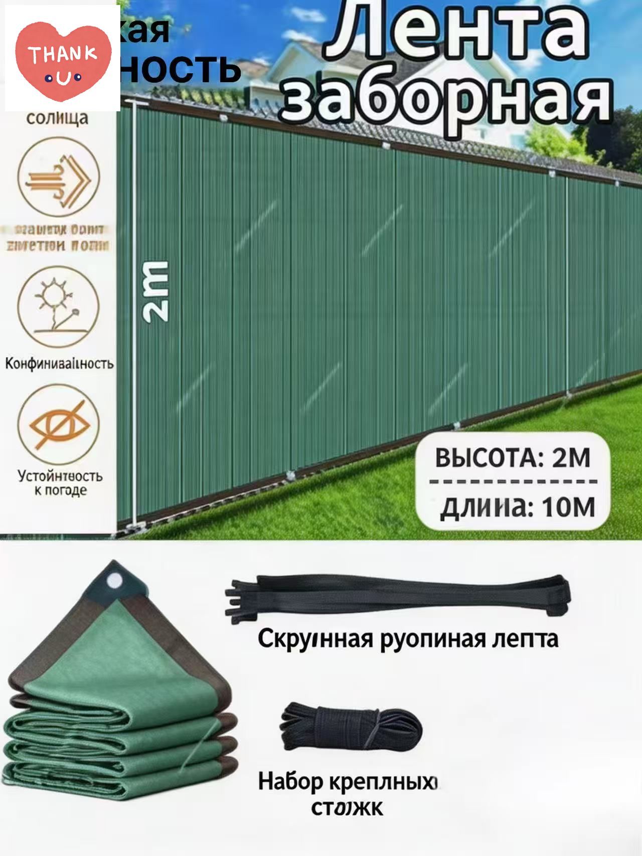 Секция забора