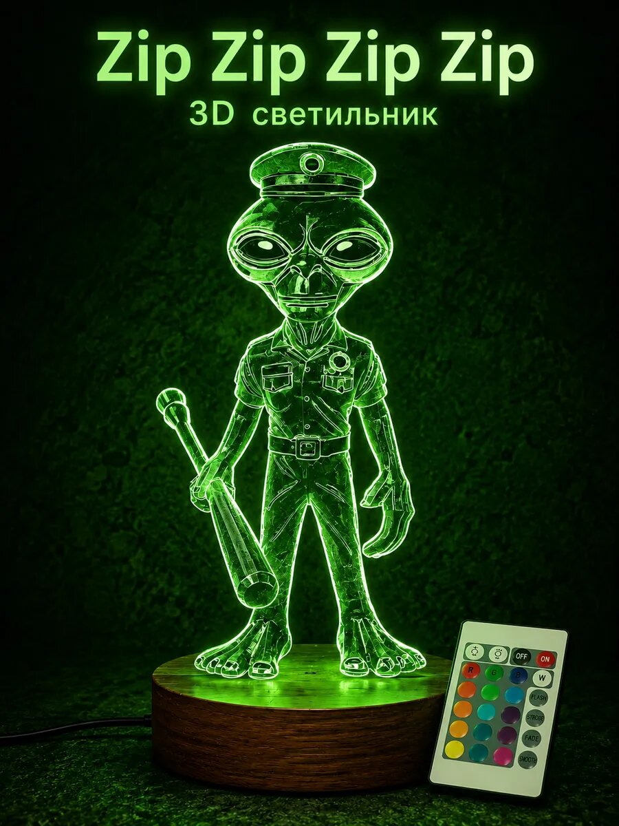 Зип-Зип-Зип фигурка из мема Брейнрот/ Zip-Zip Brainrot