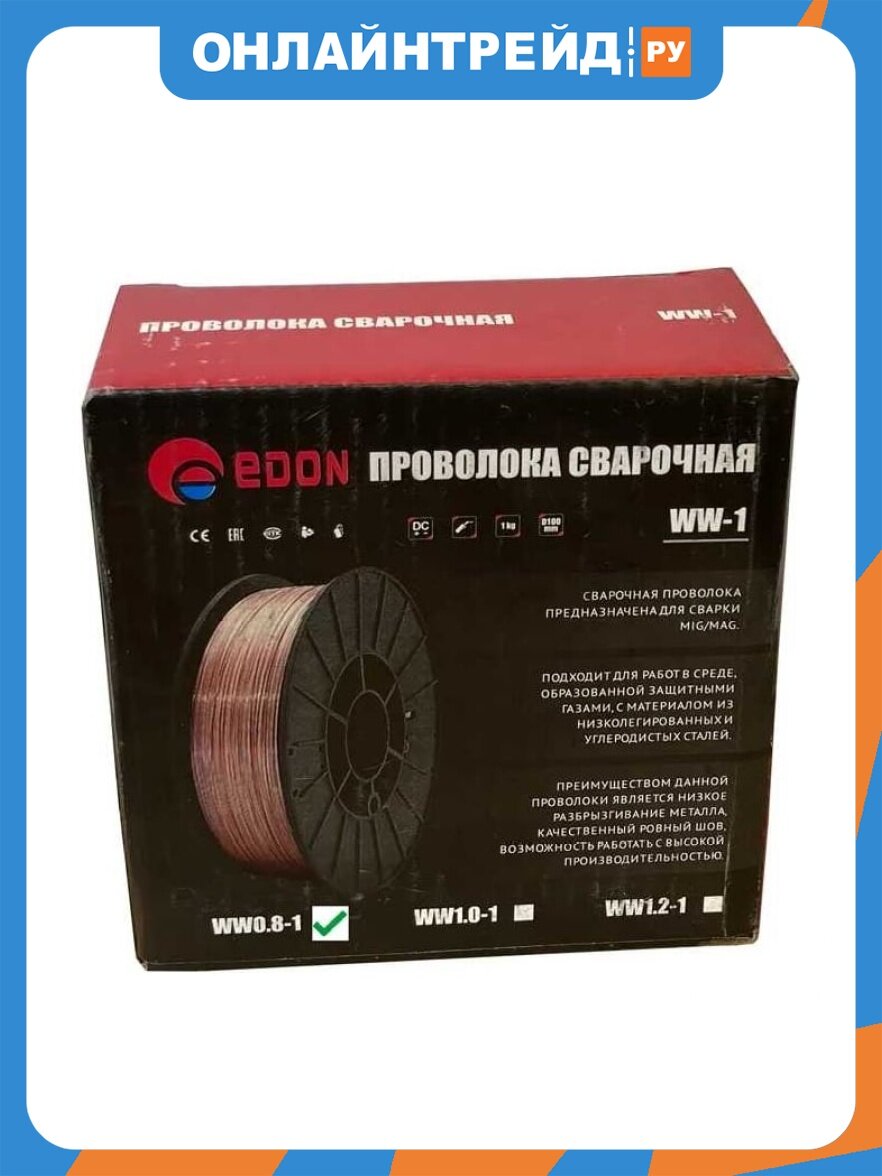 Сварочная проволока омеднённая Edon WW0.8-1