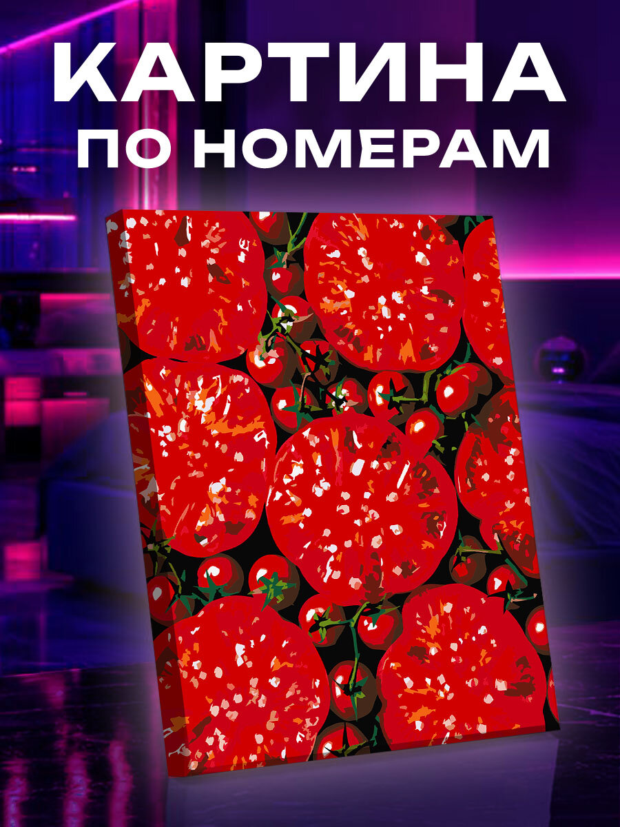 Картина по номерам Алая мозаика спелых томатов