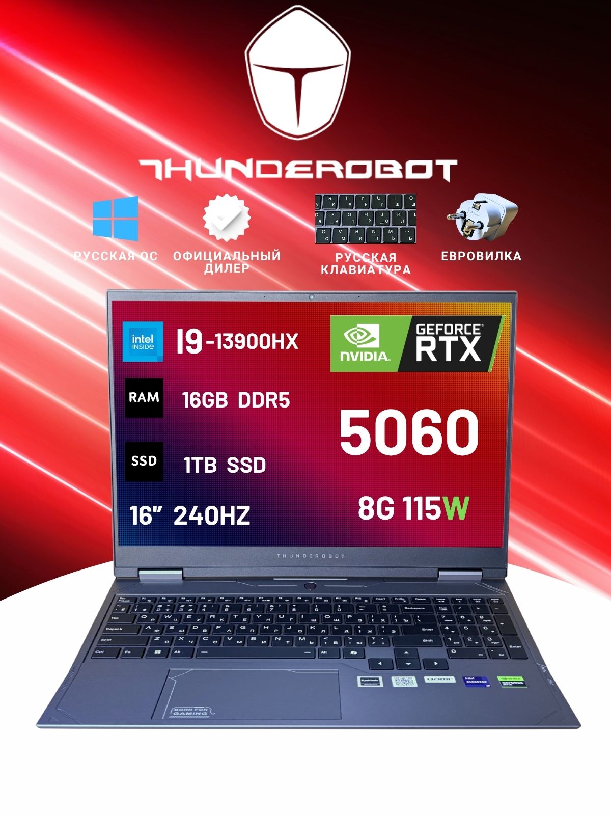 Ноутбук Thunderobot R16 Intel Core i9-13900HX NVIDIA RTX 5060 16ГБ ОЗУ 1ТБ SSD 16" 2.5K 300Hz игровой мощный