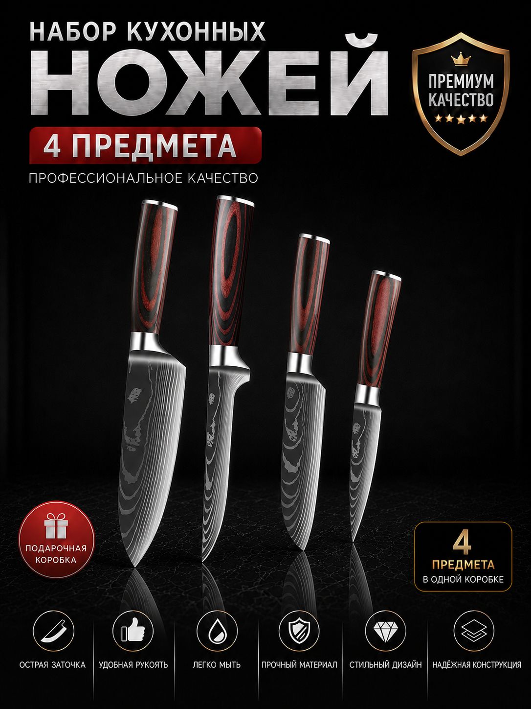 Нож столовый Домашняя кладовая 4 предм.