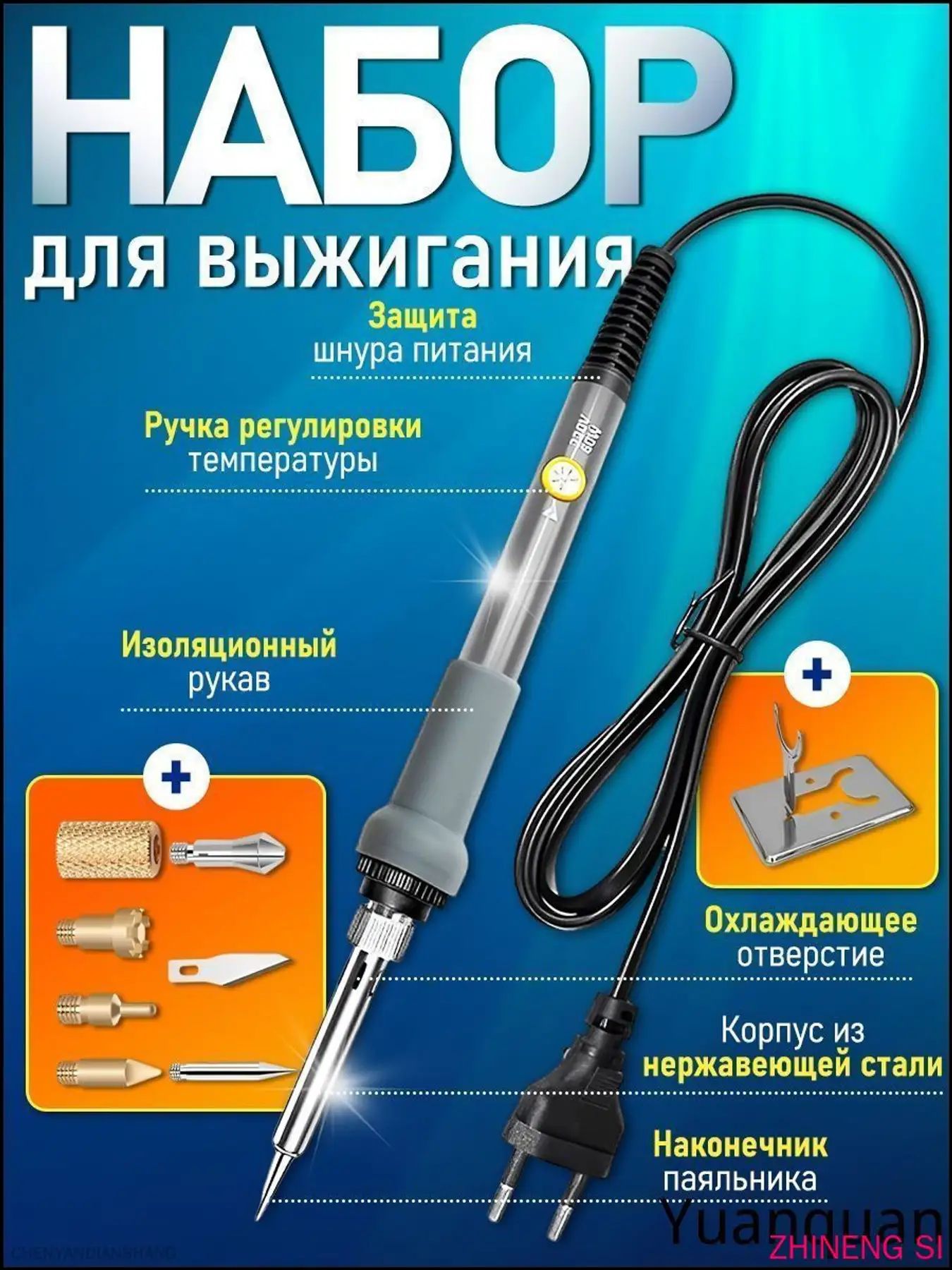 Набор для выжигания по дереву V536, инструмент для пайки, светло-серый, для взрослых — фото 1