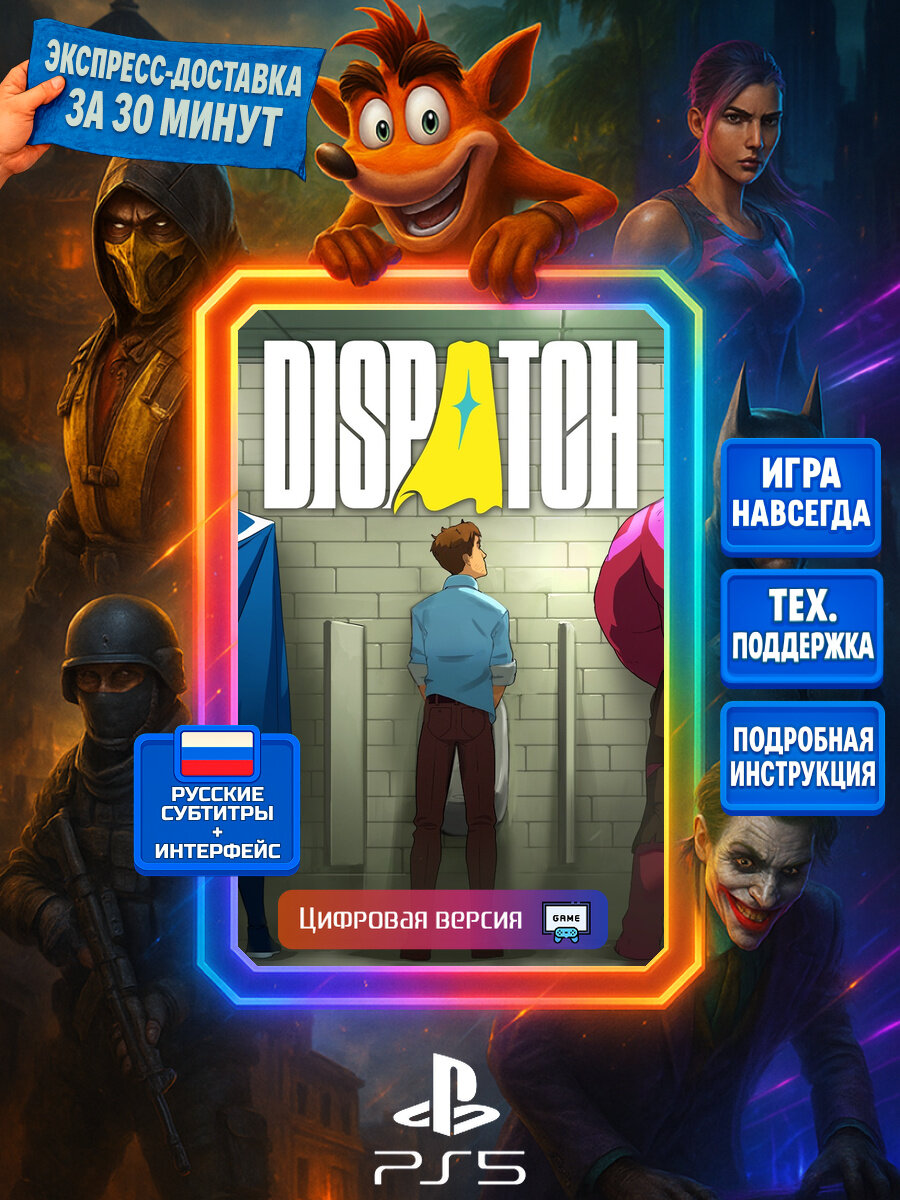 Dispatch | PS5 | Стратегии | Цифровая версия
