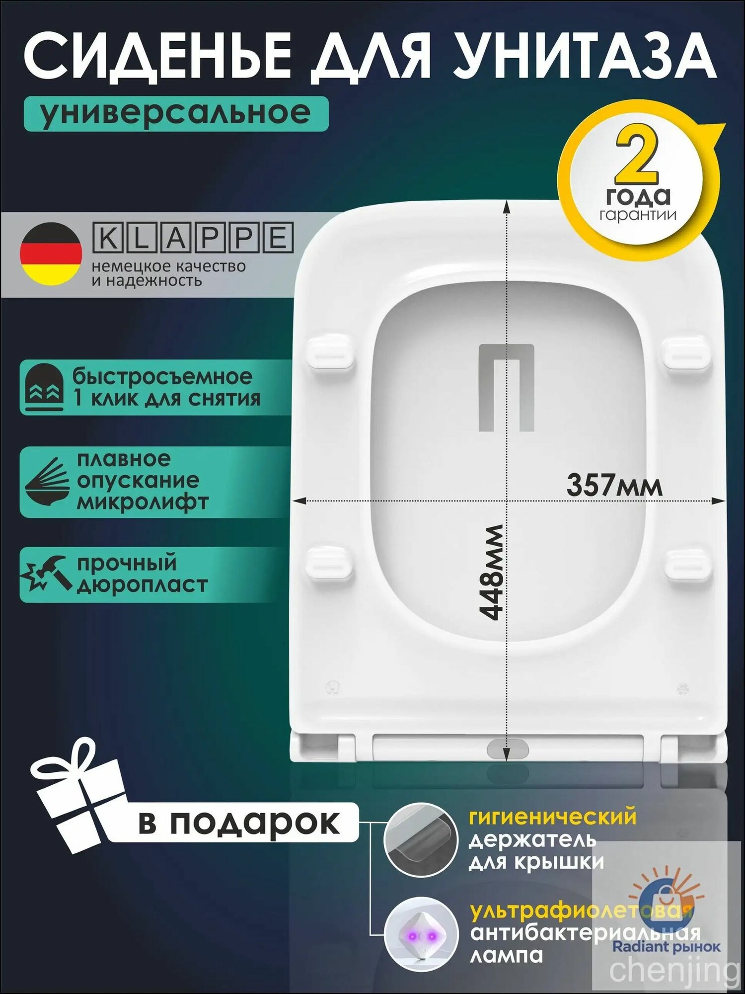 Сиденье для унитаза с микролифтом быстросъемное крышка для унитаза универсальная стульчак