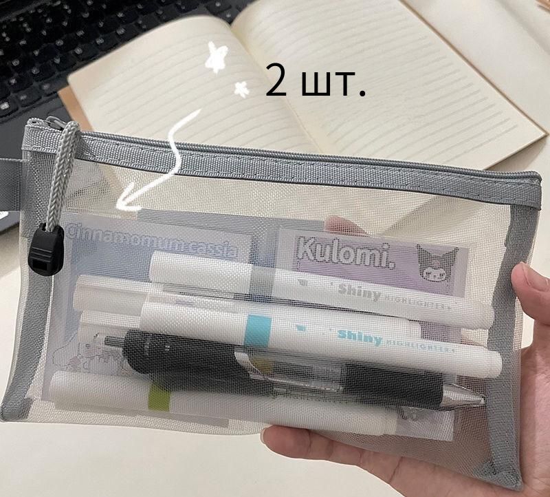 Комплект косметичек