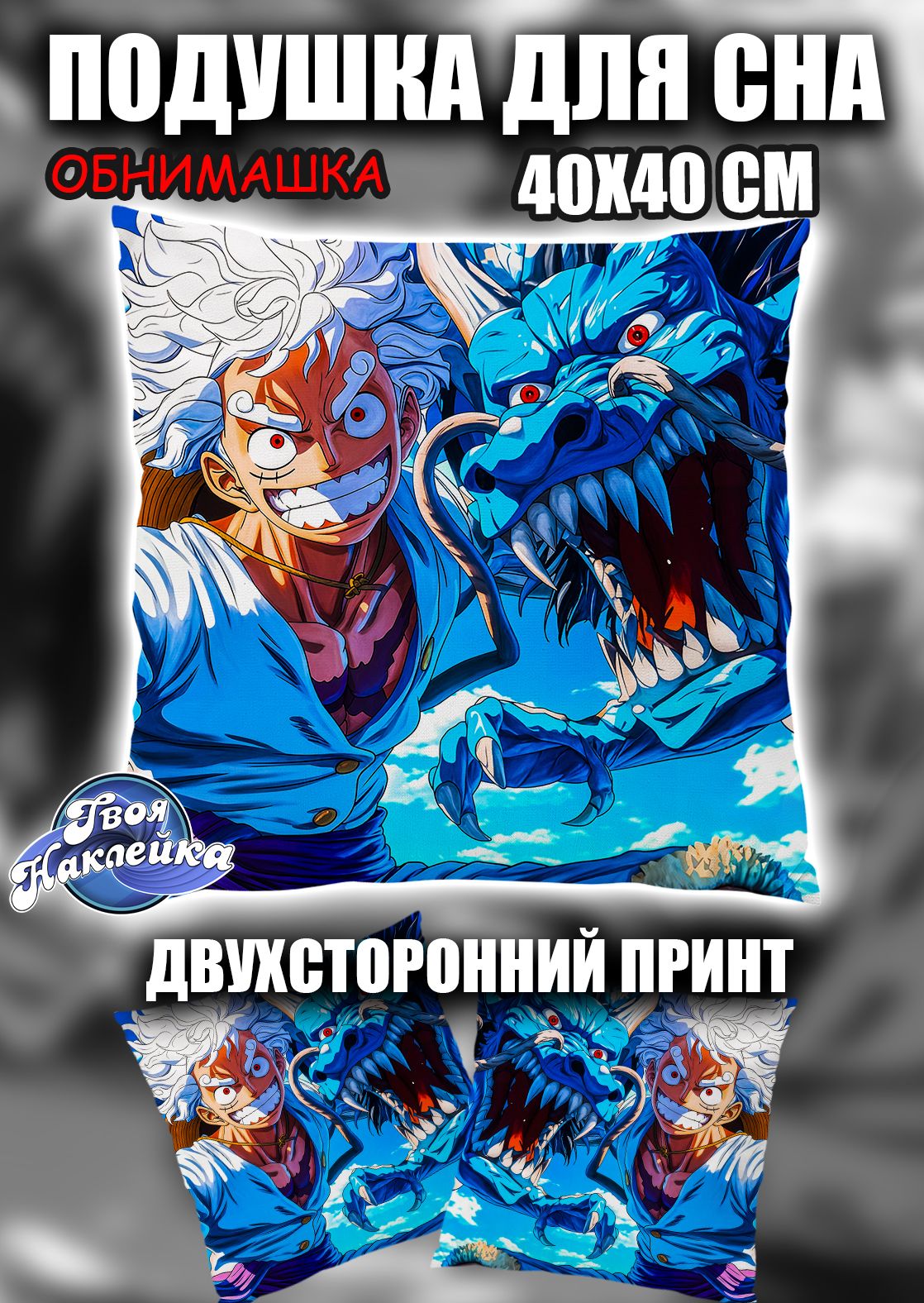 Дакимакура 40*40 подушка Арт