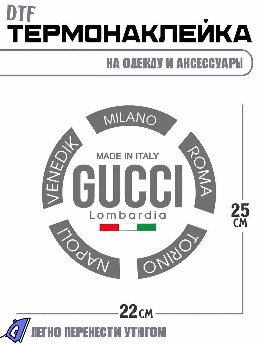 Термонаклейка гуччи gucci логотип
