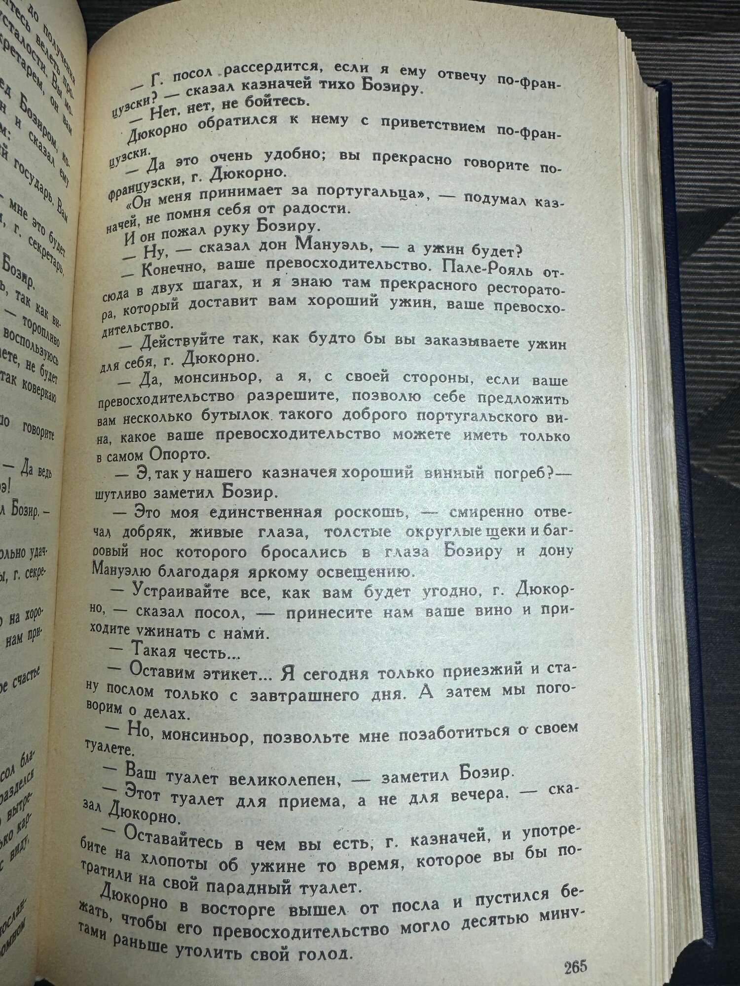 Ожерелье королевы — фото 1