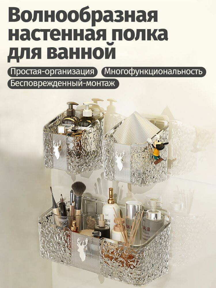Полка для ванной комнаты на липучках прозрачная 26.5х11х11 см, 1 шт.