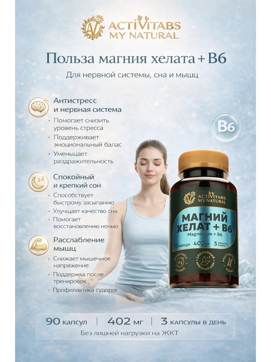 Магний витамины — фото 1