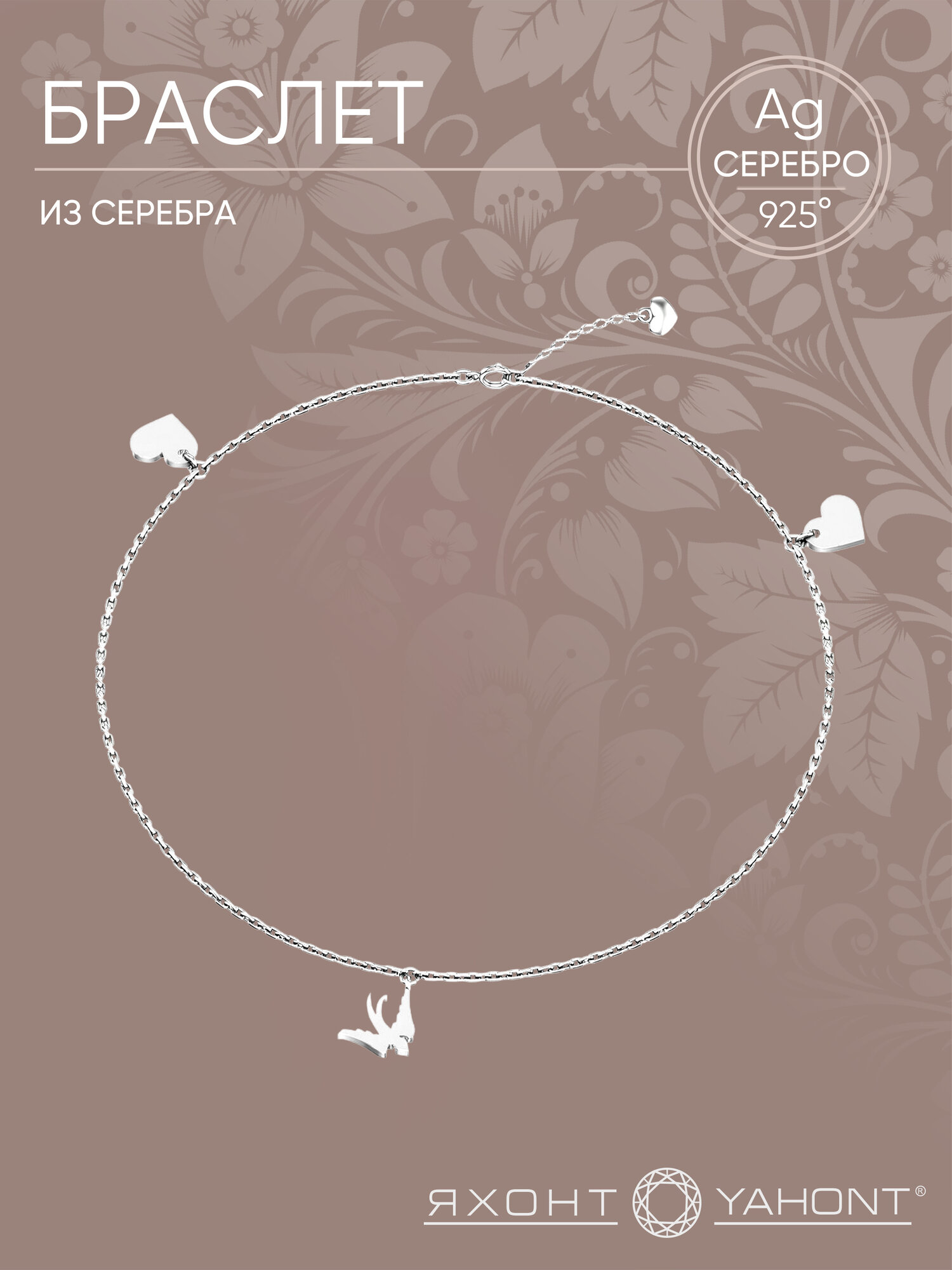 Браслет-цепочка, серебро, 925 проба, родирование