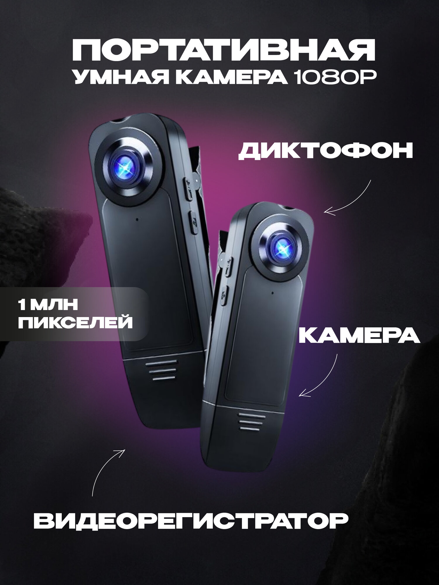 Портативная мини-камера XO STORE A18, HD 1080p, ночное видение, электронная стабилизация, видео-регистратор