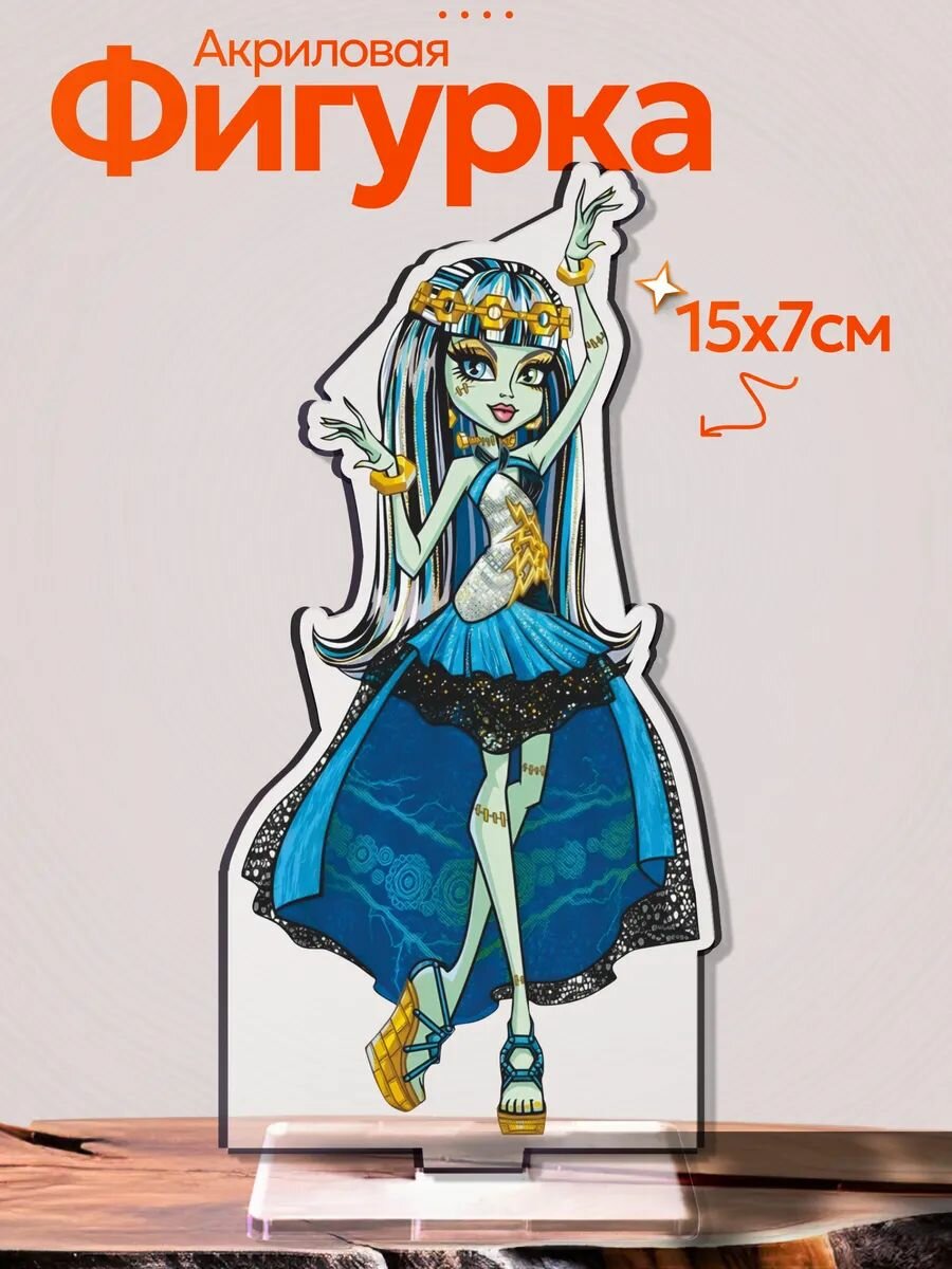 Акриловая фигурка Monster high Френки штейн