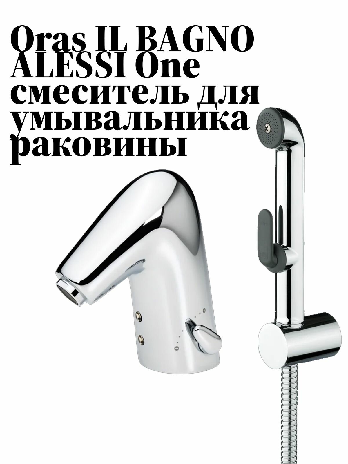Смеситель IL BAGNO ALESSI One