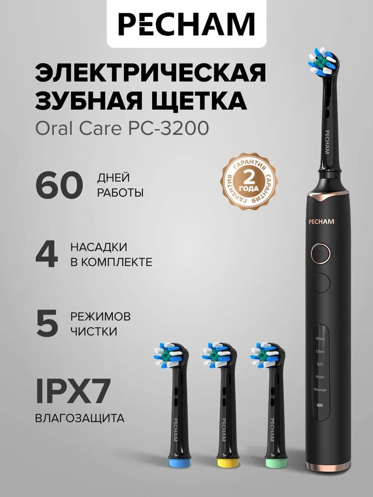 Электрическая зубная щетка детская PECHAM Kids Sonic PC-083, от 5 круглая, электрическая щетка для мальчиков синяя на батарейках. С 5 лет.2 вращающиеся насадки