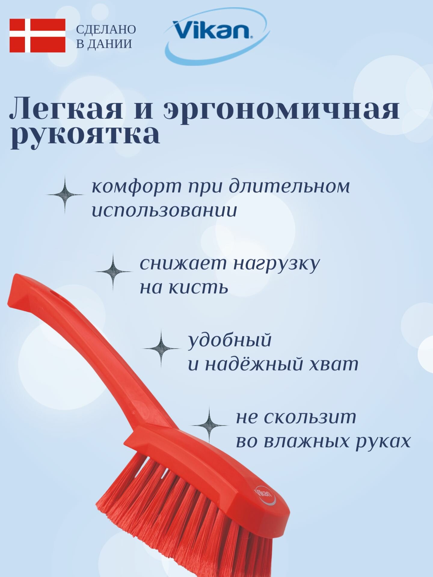 Щетка Vikan, 270 мм, для ванной, плитки, стекла и автомобиля, аккумуляторная работа и сменные насадки, для бытовой