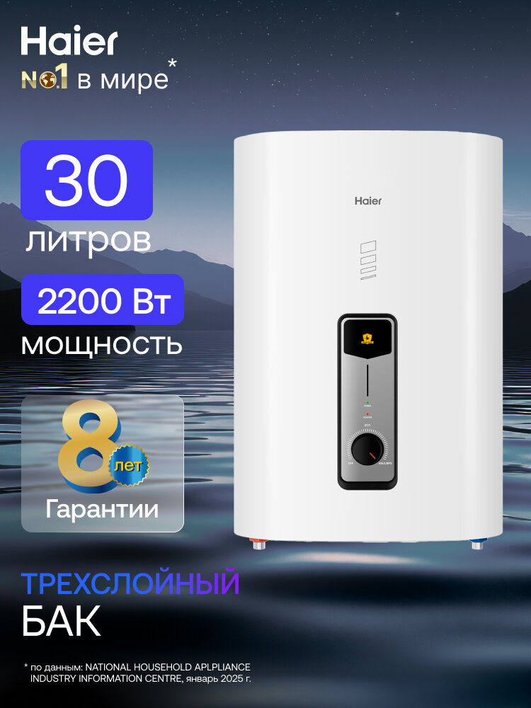 Накопительный электрический водонагреватель ES30V-XT1