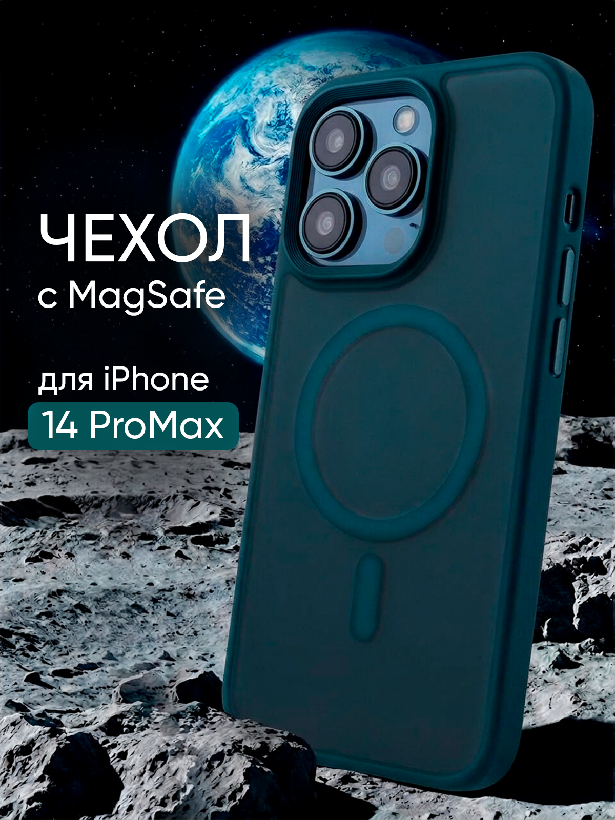 Чехол DFANS для iPhone 14 Pro Max зелёный противоударный поддержка MagSafe