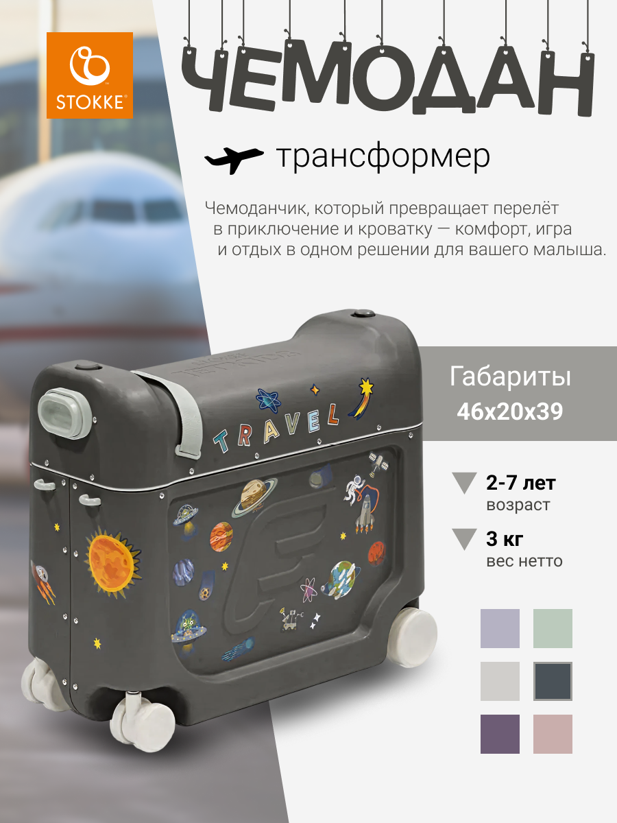 Чемодан