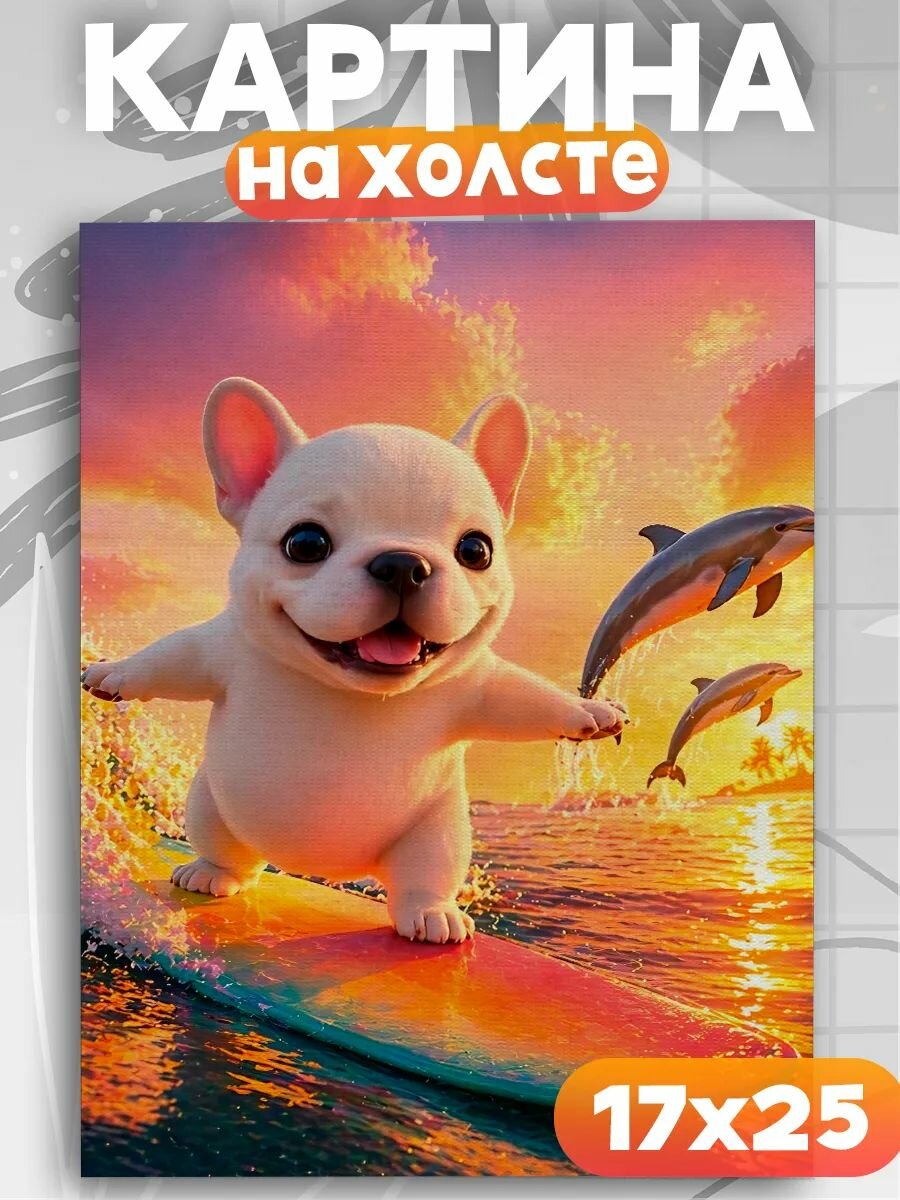 Картина на стену Собака на серфе мем, на подрамнике, 1шт, 25х17 размер.
