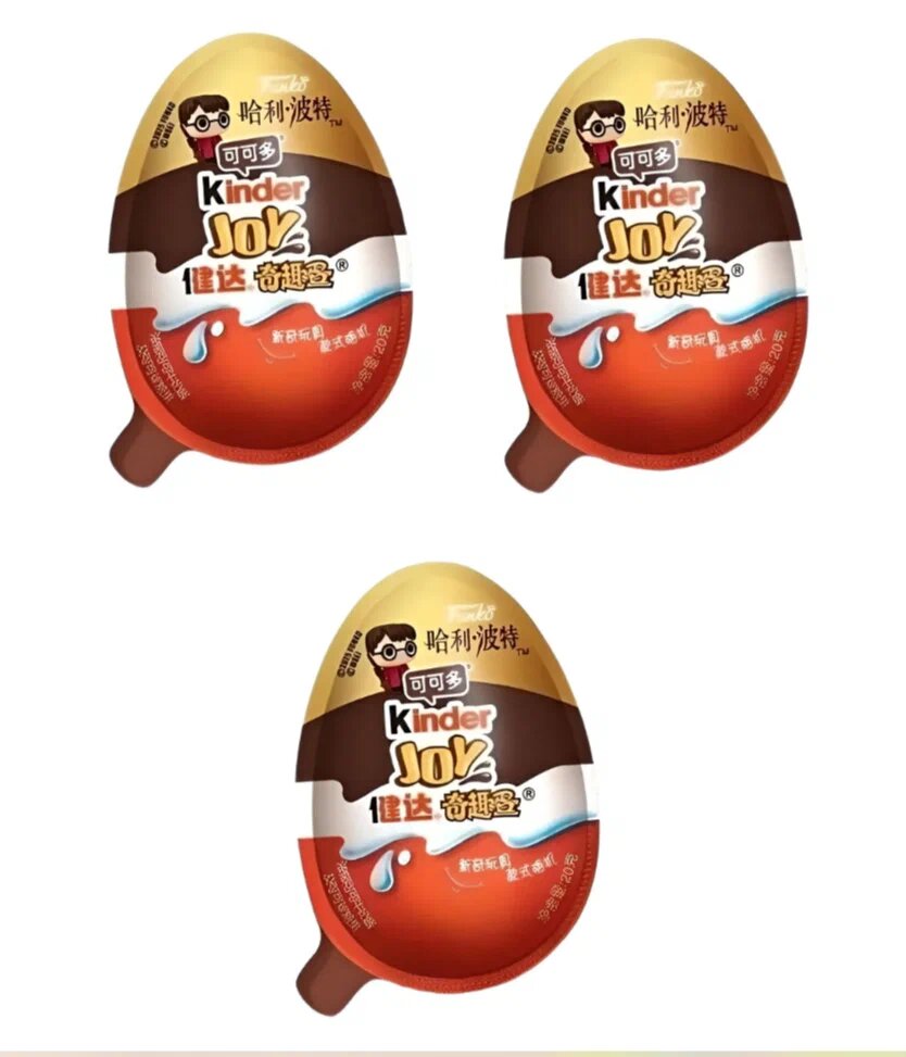 Шоколадное яйцо, Kinder Joy Funko Harry Potter, (3 шт. х 20 гр.) Киндер Гарри Поттер