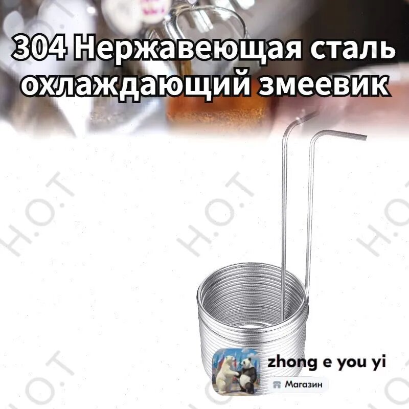 Чиллер погружной (для охлаждения сусла) 8метров из нержавеющей стали 304 Пивоваренное оборудование
