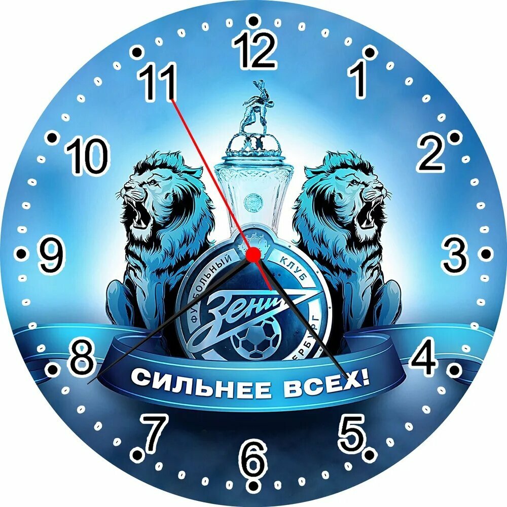 Настенные часы "Часы Зенит / Уникальные Идеальные / Сине -Белые цвета любимого Зенитушки", 27 см х 27 см
