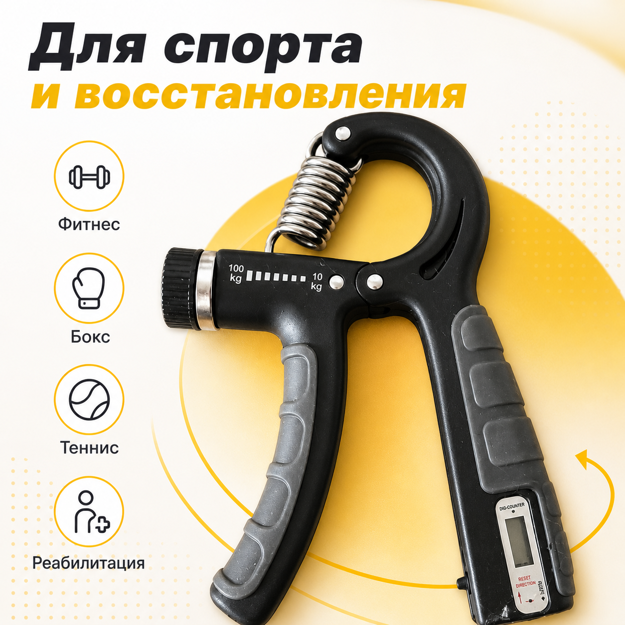 Эспандер кистевой для рук, пружинный, с регулировкой нагрузки от 5 до 100 кг. Экспандер для рук