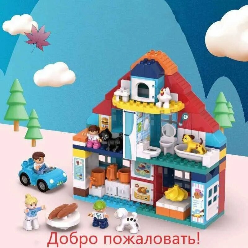 Конструктор блочный для малышей с крупными деталями Домик, семейный коттедж, совместим с лего дупло 158 деталей