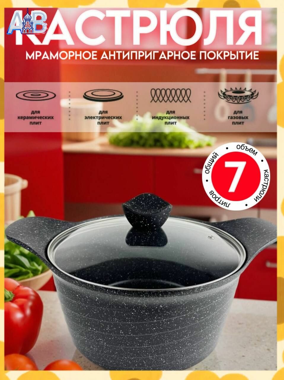 Казан "казан1", 7 л