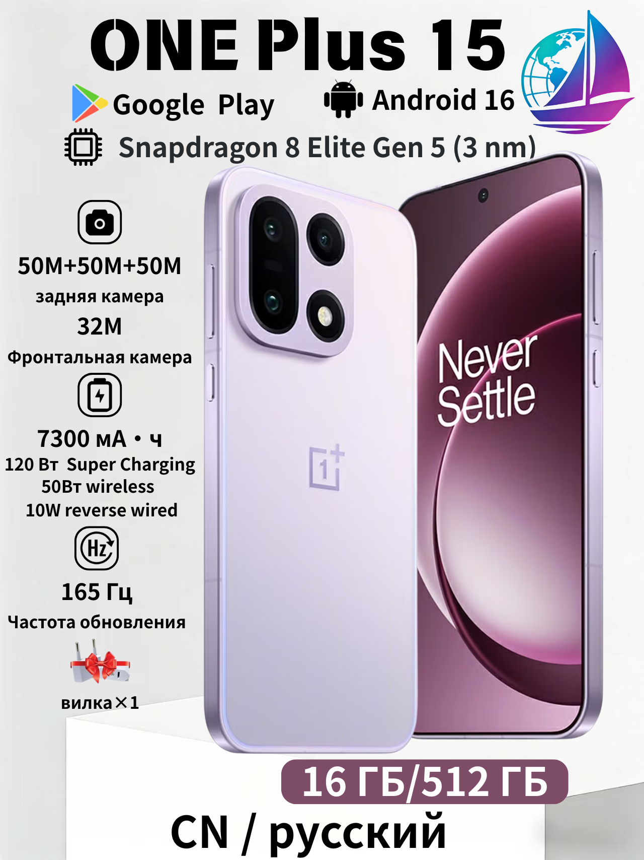 OnePlus 15 16 ГБ/512 ГБ CN/Purple Snapdragon 8Elite Gen 5 Емкая батарея 7300 мАч зарядка 120Вт 50Мп
