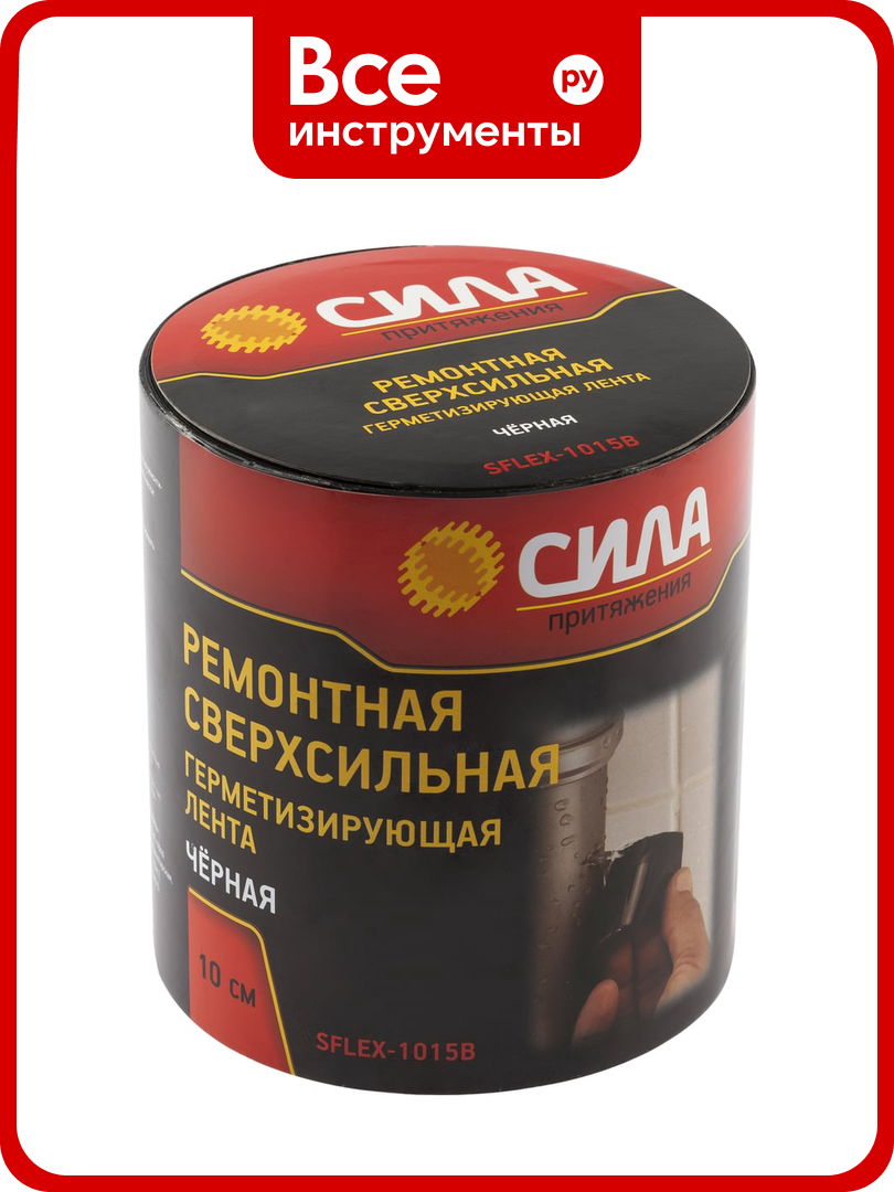 Герметизирующая лента сила SFLEX-1015B (ремонтная; сверхсильная; 10 см х 1,5 м; черная) Б0050342