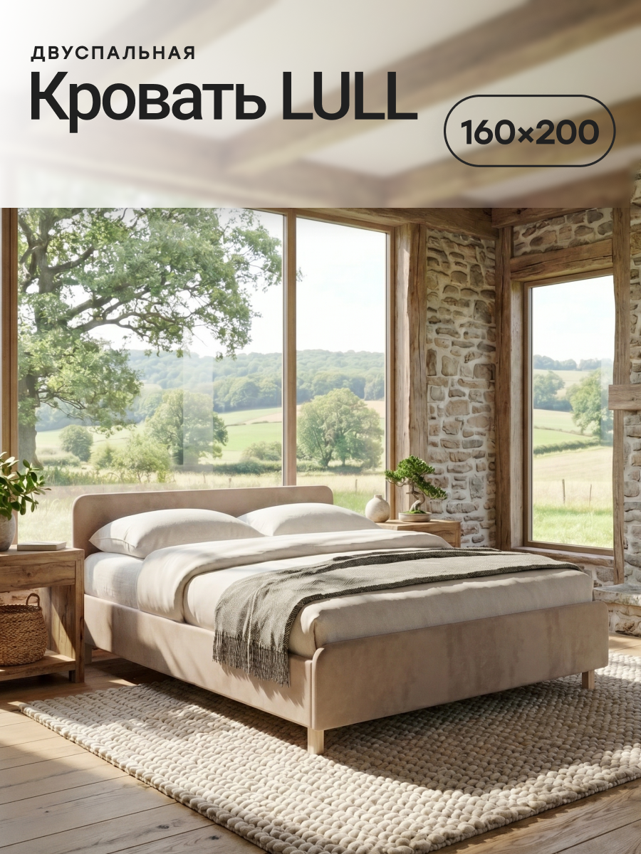 Двуспальная кровать 160х200 "LULL" с мягким изголовьем для дома, для спальни. Велюр бежевый Dakota 3