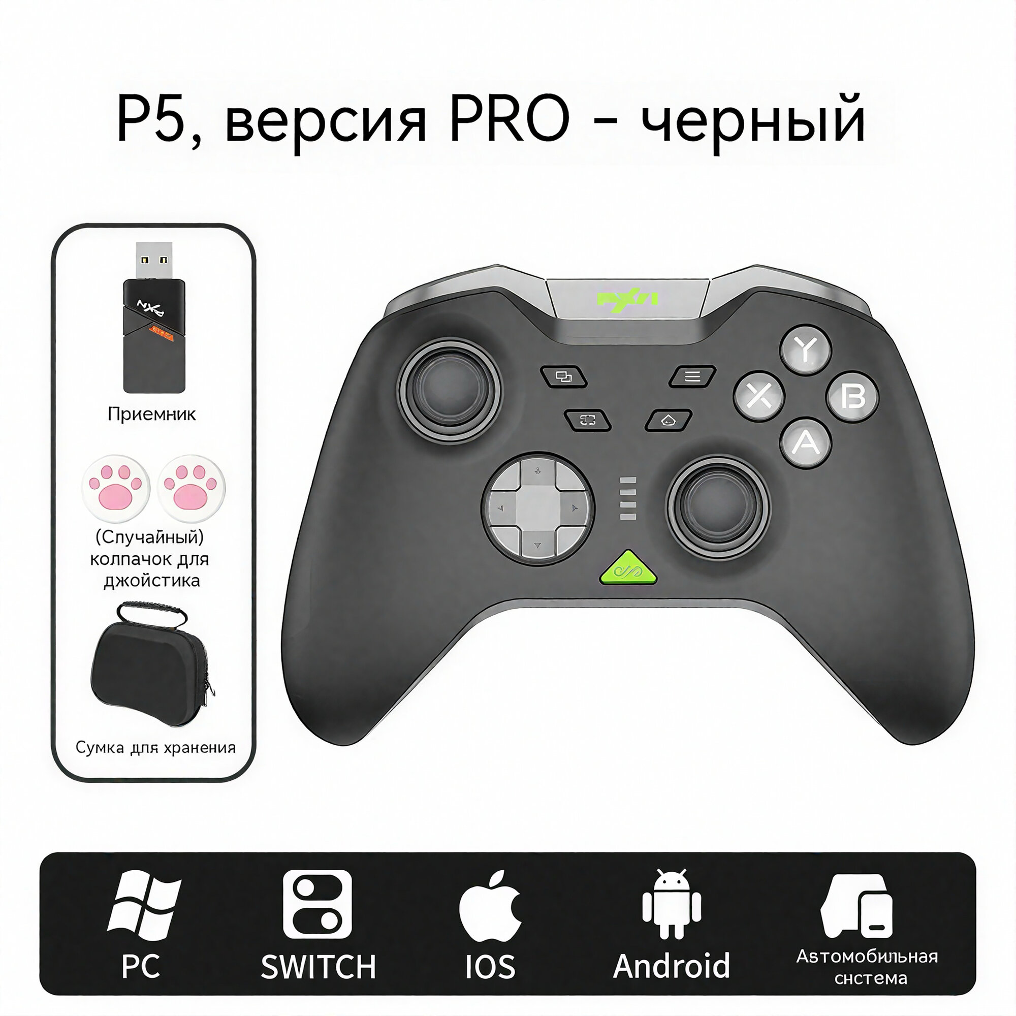 Геймпад PXN PXN-P5PRO совместимый с Nintendo Switch, ПК, chengying-knight чёрный