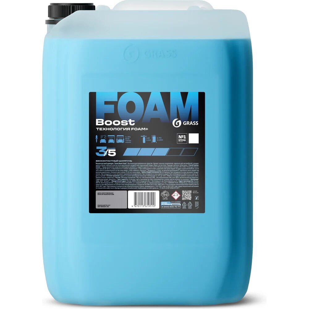 Бесконтактный шампунь Grass Boost Foam канистра 22,5 кг 110552