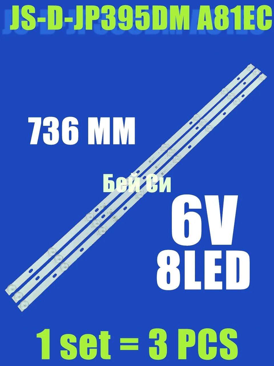 Набор световых полосок. JS-D-JP395DM-A81EC DM-LED40MQ11 40LEM-1058/FT2C H-LED40F451BS2 UA40DM2500S 40BF400