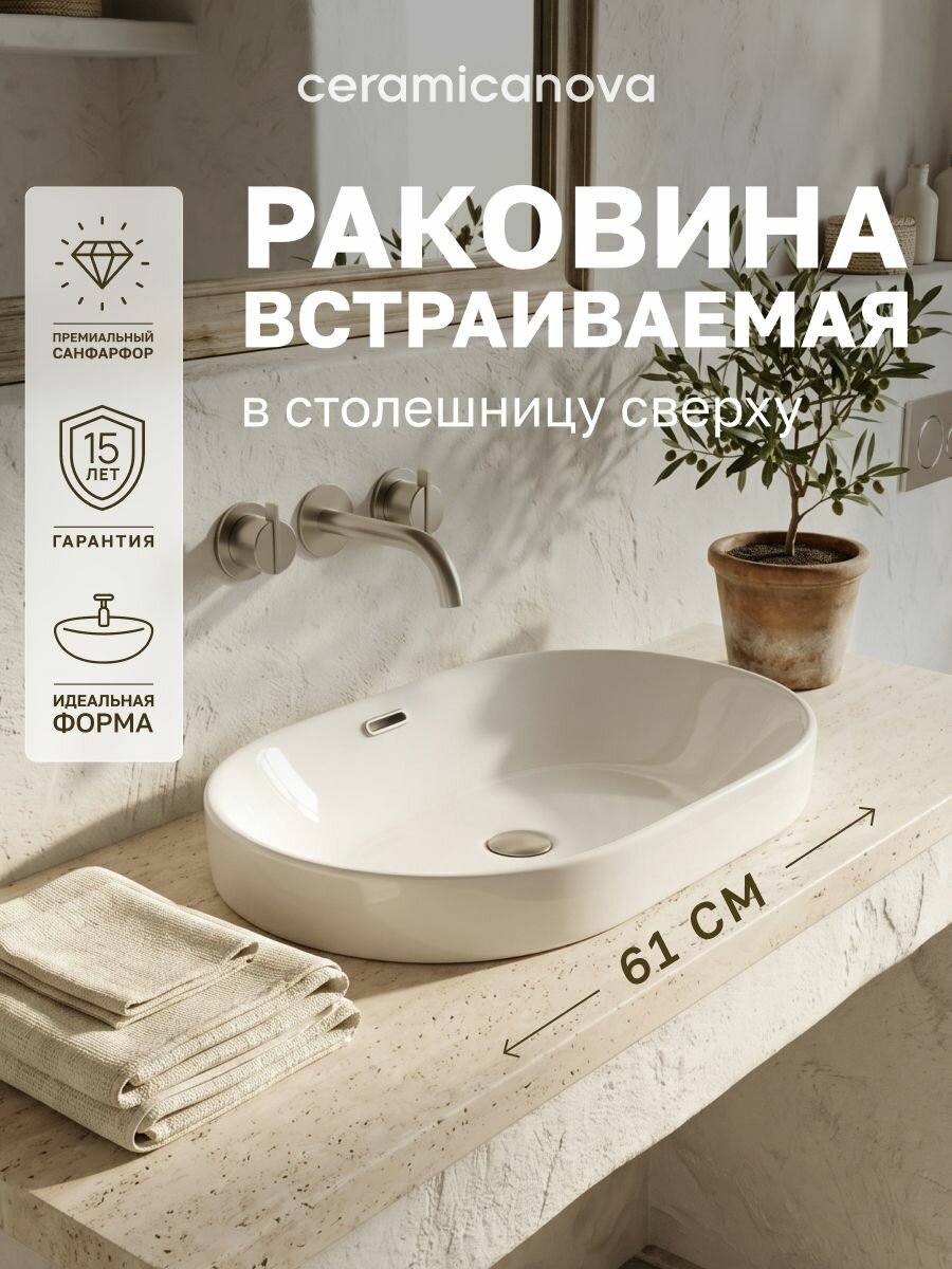 Раковина встраиваемая сверху Ceramicanova Элемент (Element) 61х40х18,3 см, для ванной комнаты, белый, CN5020