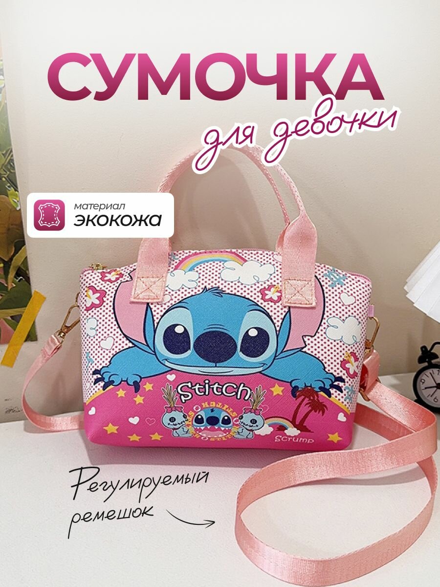 Сумка кросс-боди