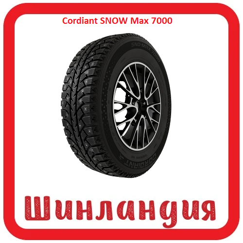 Cordiant SNOW Max 7000 175/70 R13 82T
