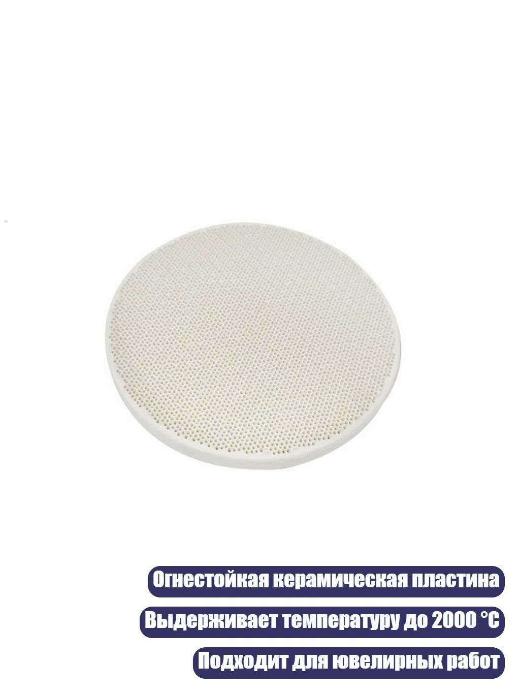 Огнеупорный кирпич, S - Раунд В