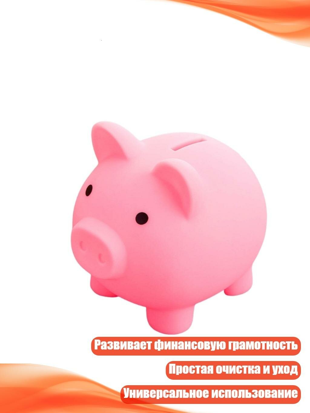 Копилка «Поросячок», Розовый - S