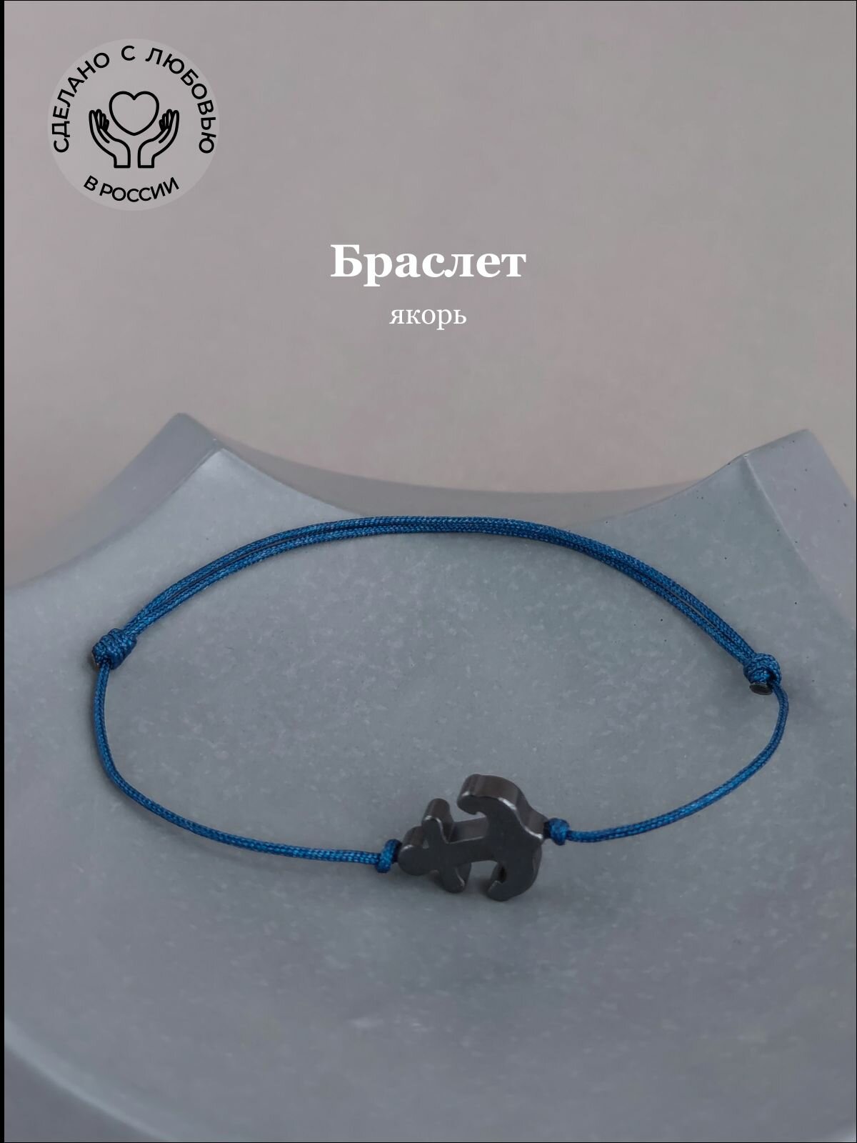 Браслет-нить, гематит