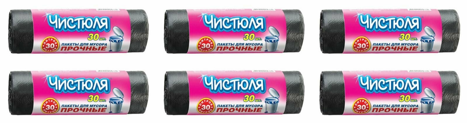 Чистюля Пакеты для мусора, прочные, 57 х 48 см, 30 л, 30 шт, 6 уп