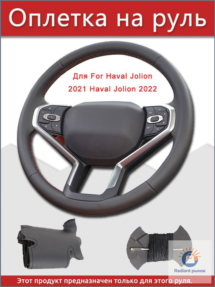 O SHI CAR Оплетка на руль, диаметр 38 см, 1 шт.