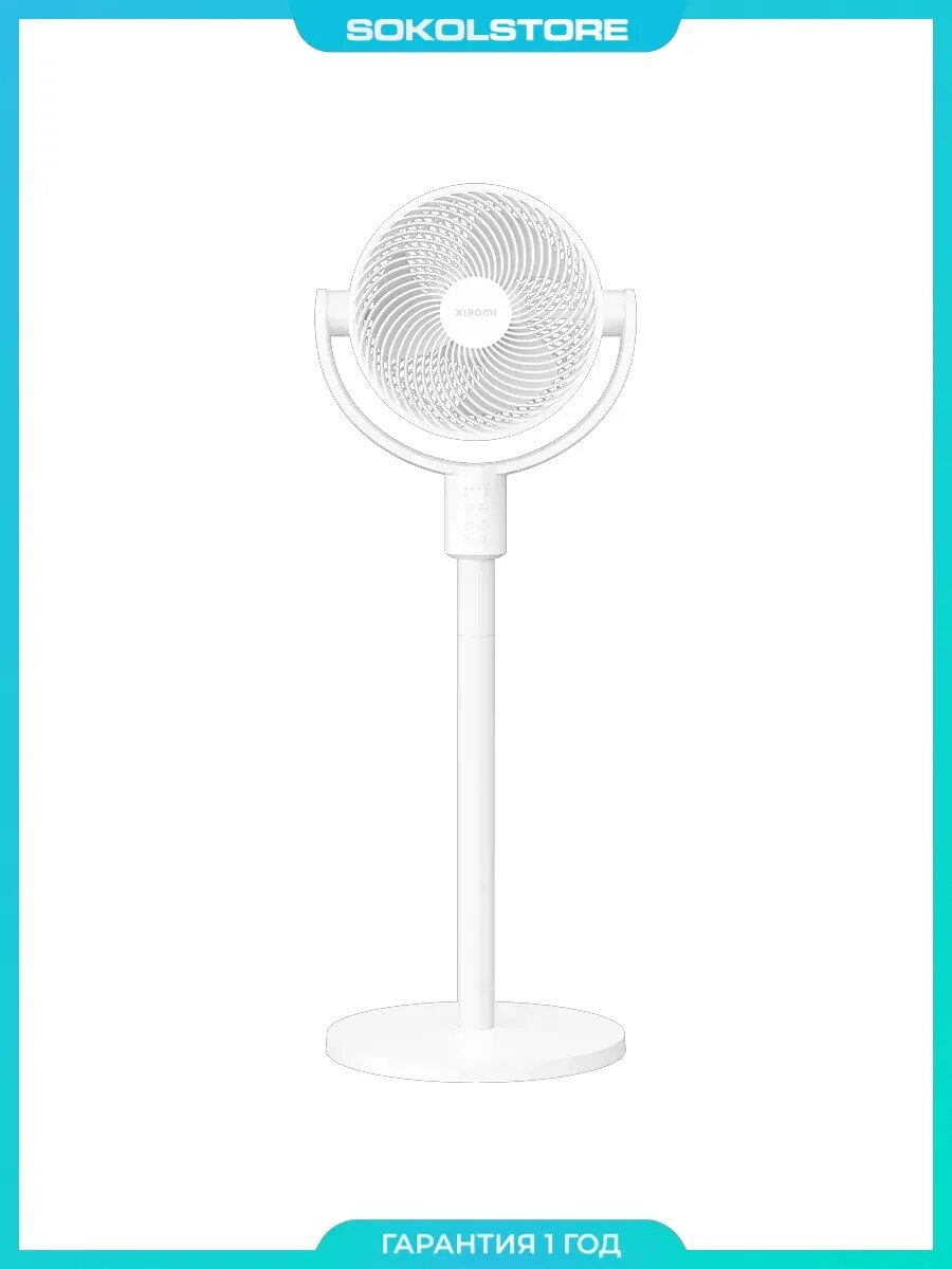 Умный вентилятор Smart Standing Air Circulation Fan EU