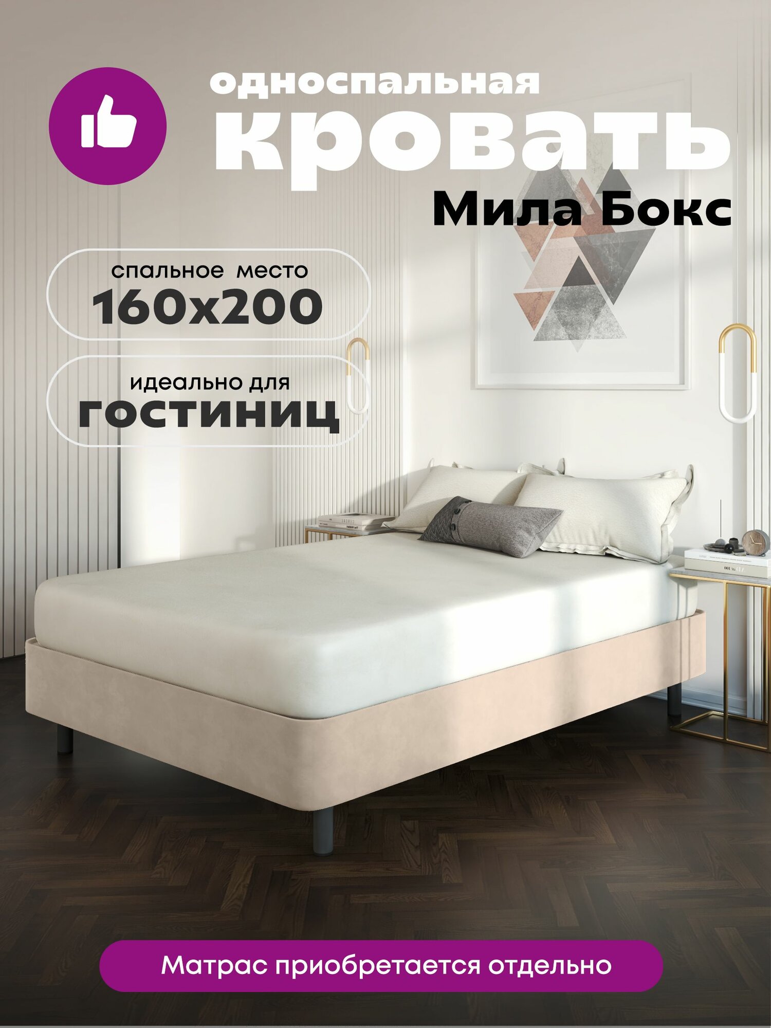 Двуспальная кровать "МилаБокс", 160х200 см, светло-бежевый Velutto 18