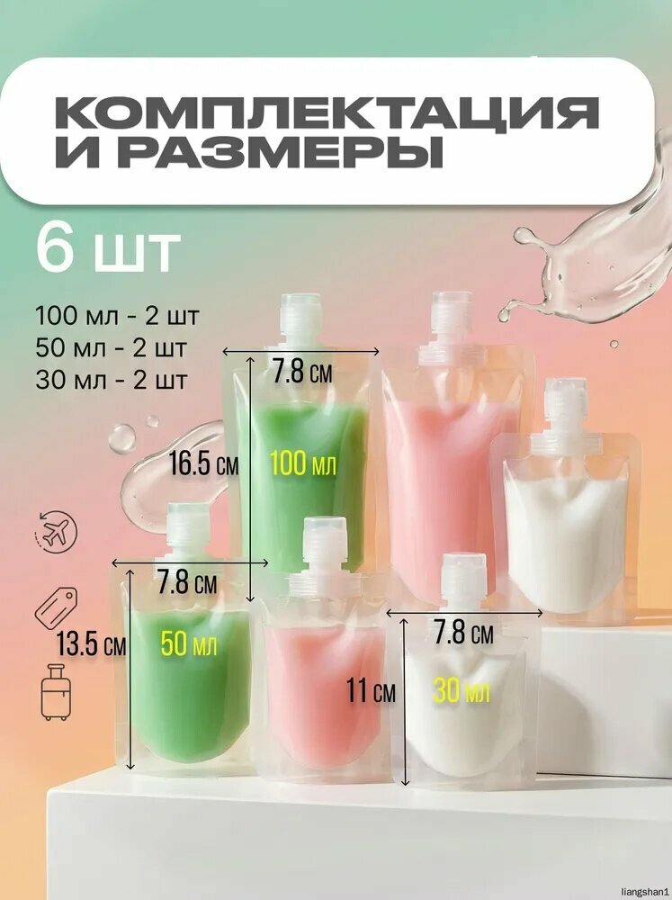 Флакон косметический — фото 1