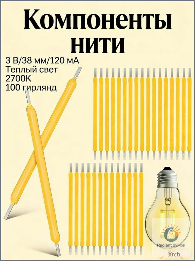 100 шт. диодов для ремонта, поставка светодиодных лампочек, детали филамента, гибкий компонент