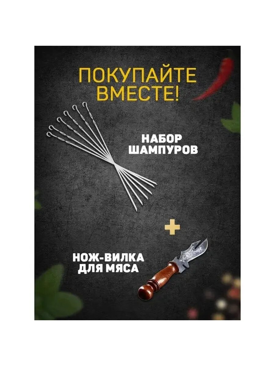 Элегантный шампур с ручкой-кольцом для барбекю
